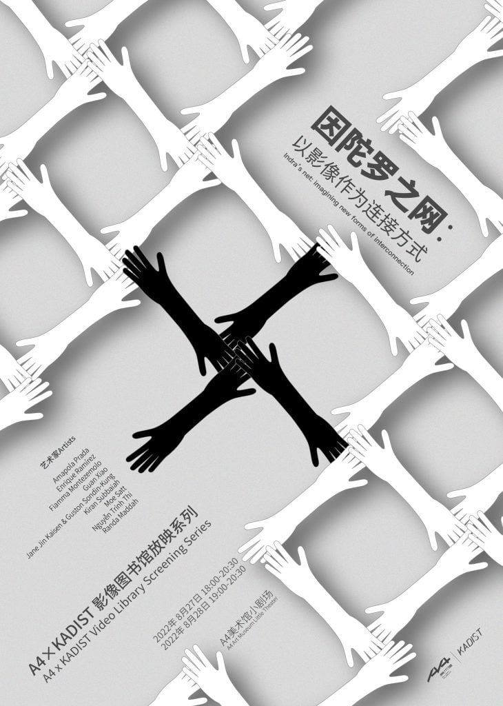 Indra’s net: Imagining new forms of interconnection – KADIST